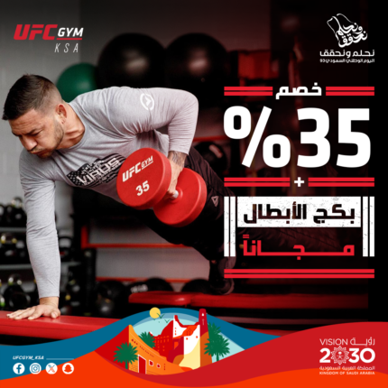 Join Us - UFC Gym
