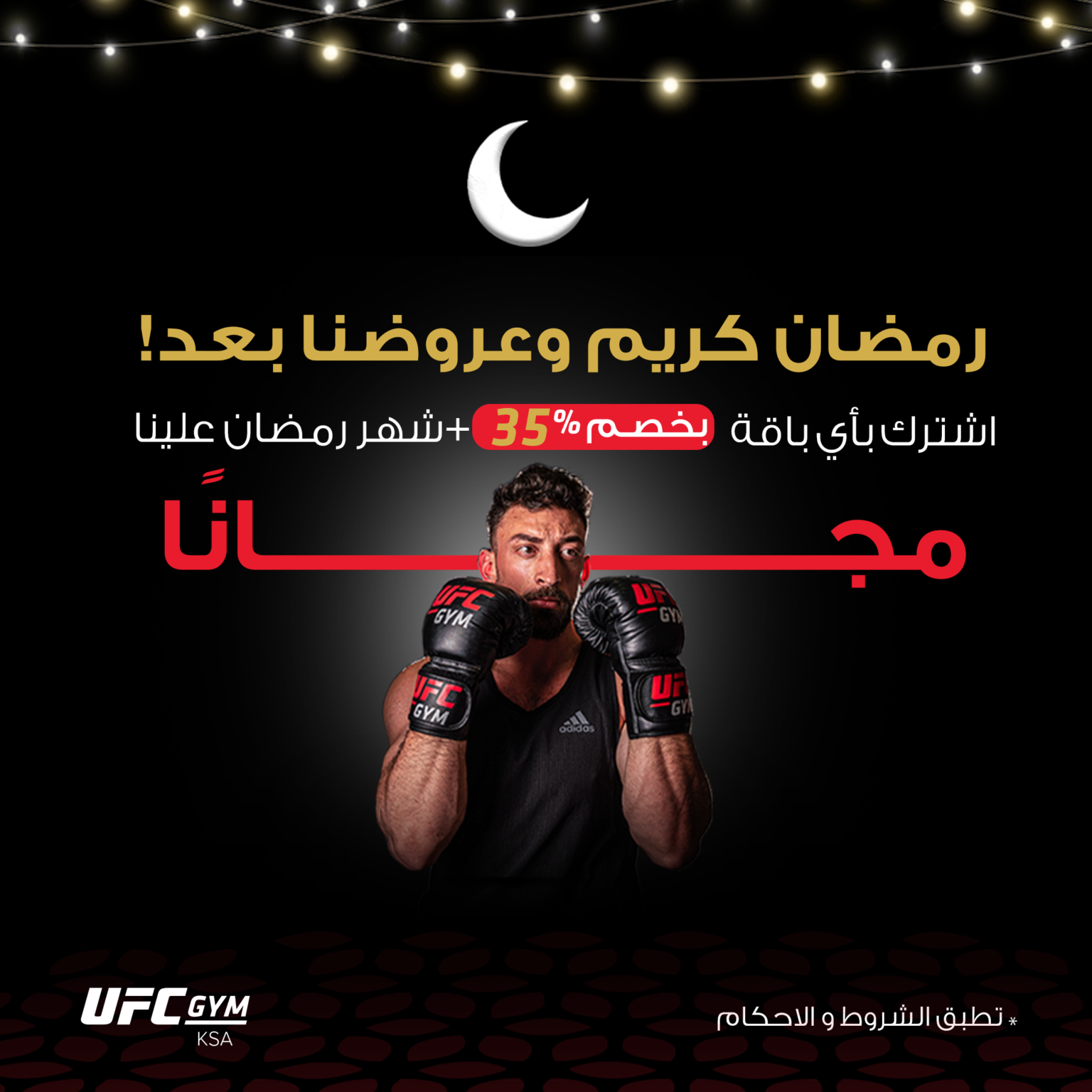 UFC Gym – Train Different
