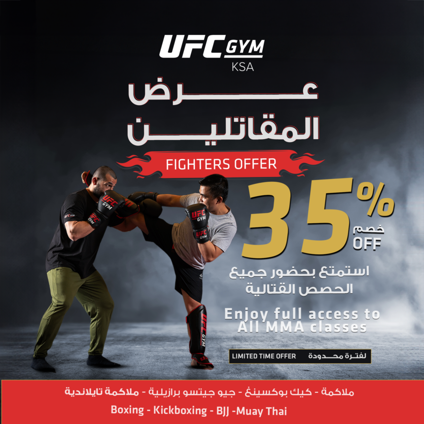 UFC Gym – Train Different